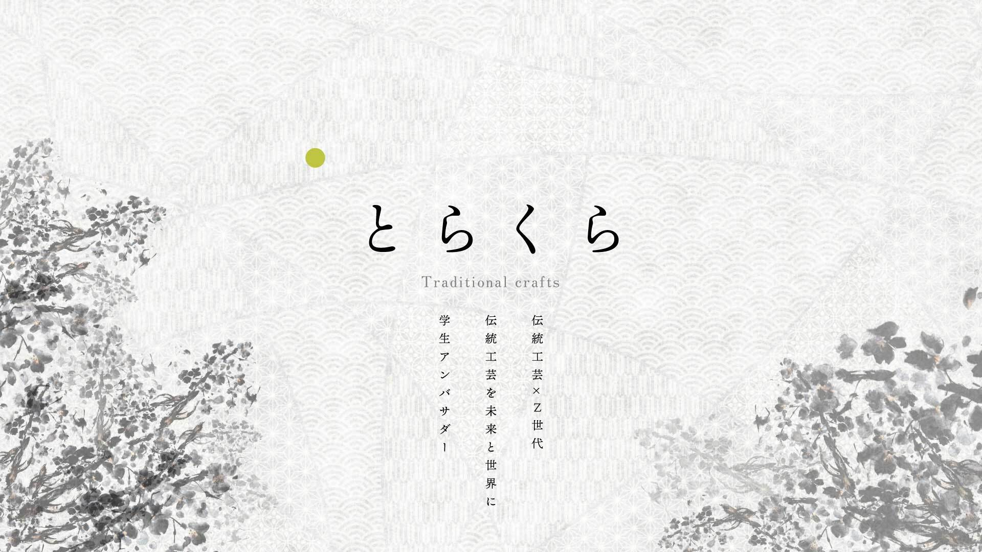 RANKING - とらくらメディア