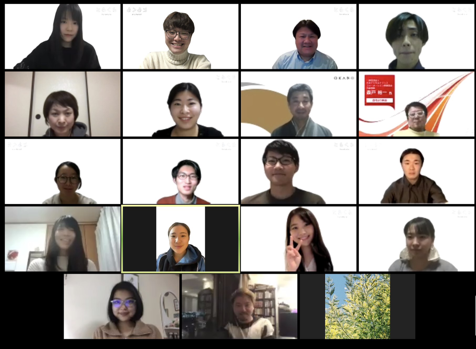 2021年1月26日 とらくら発起会を開催！ - とらくらメディア