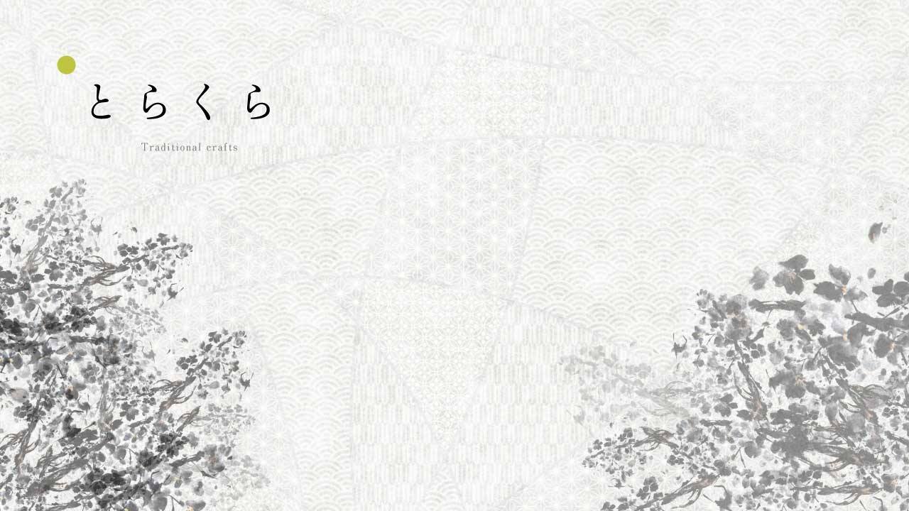 運営 - とらくらメディア